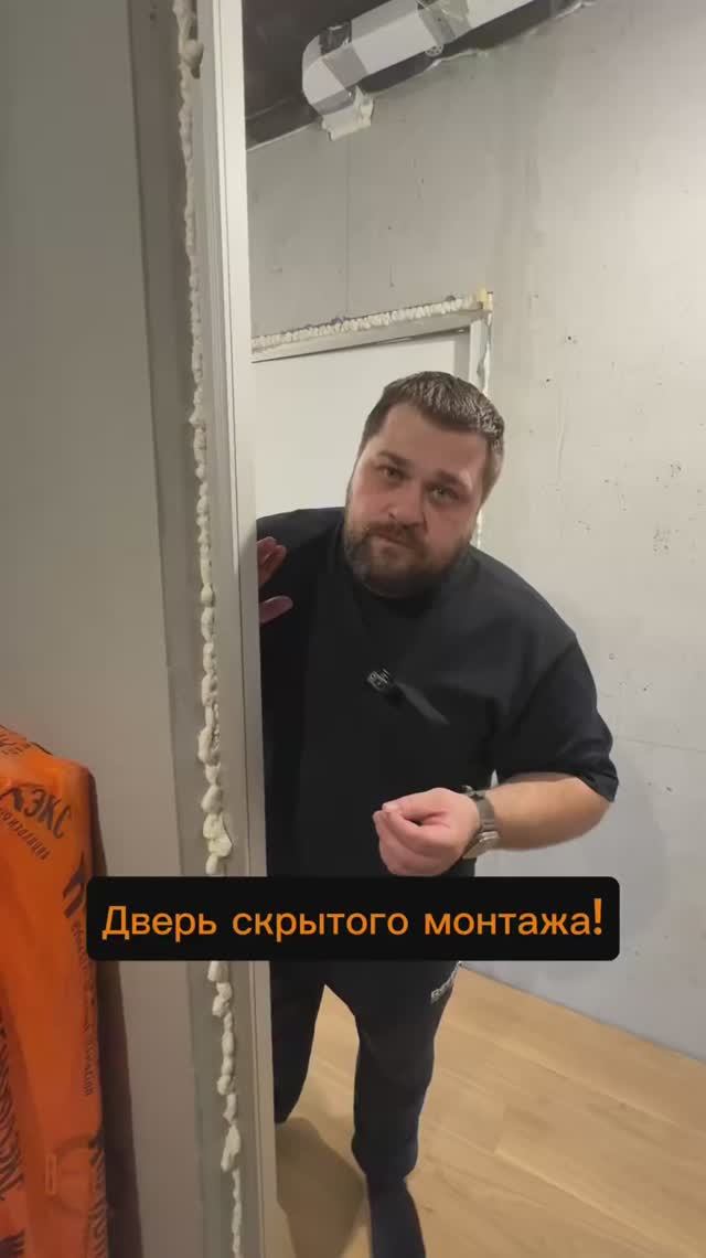 Скрытые двери после монтажа.