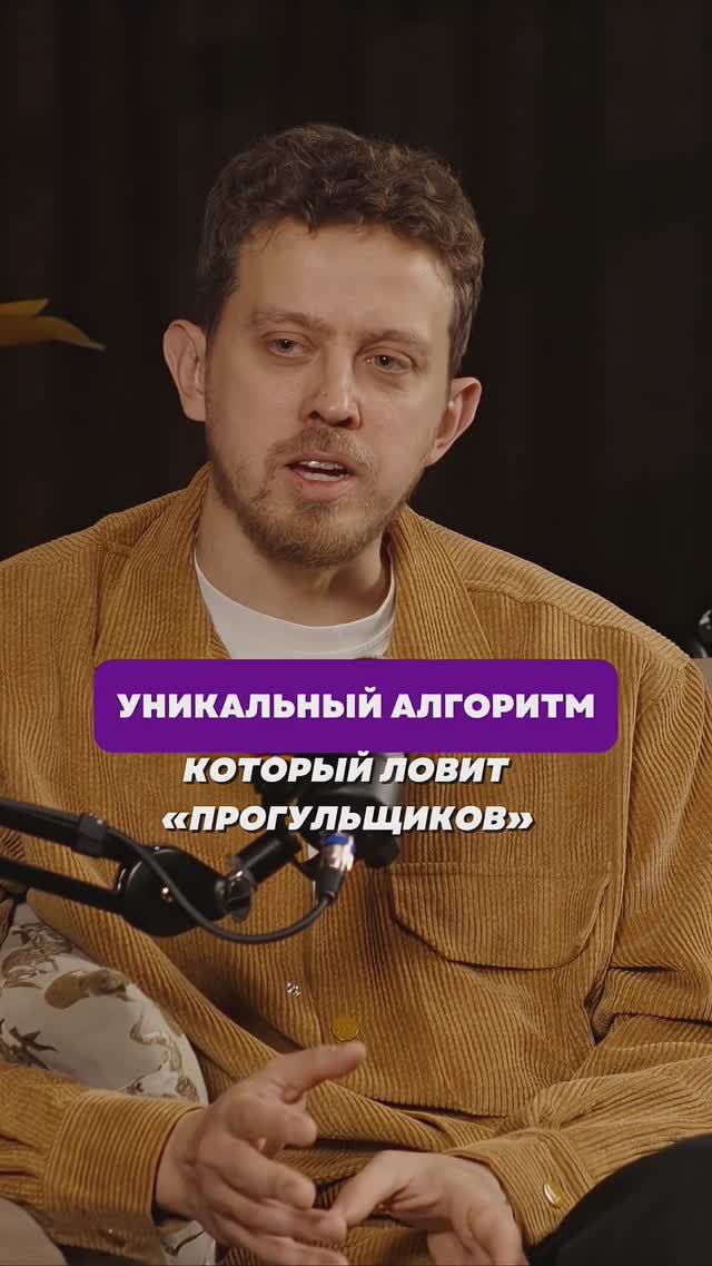 ⚡️ Уникальный алгоритм который ловит "прогульщиков в спортивном клубе