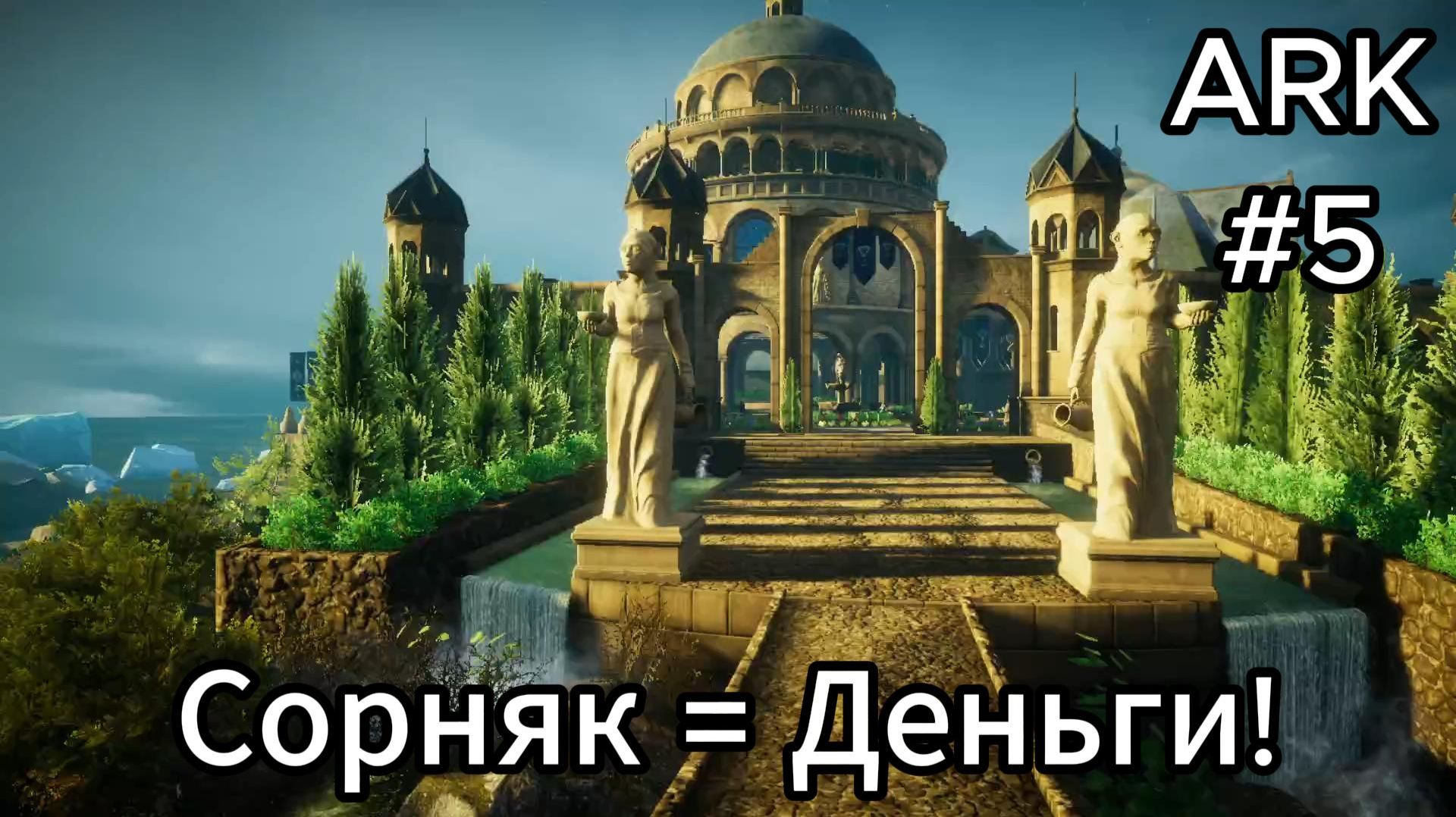 Eastshade #5 Отбелили Два К! Хранительница древа! Нашли амулет и пароль от корешков! Барабанщики?