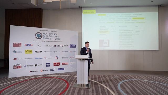 Бизнес-форум "Логистика Юга России. Склад - 2026", 02.04.2026, Краснодар. Евгений Саяхов, ЦРПТ