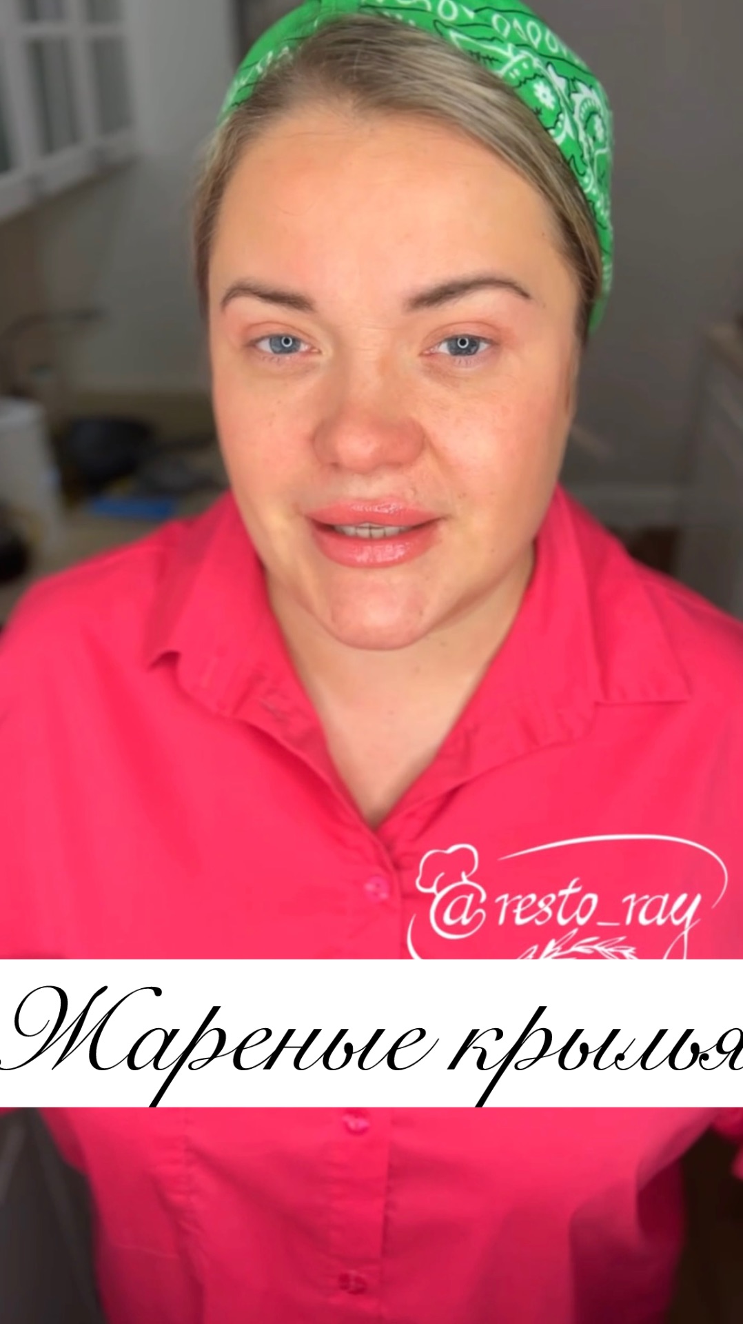 ЖАРЕНЫЕ КРЫЛЬЯ🌶️