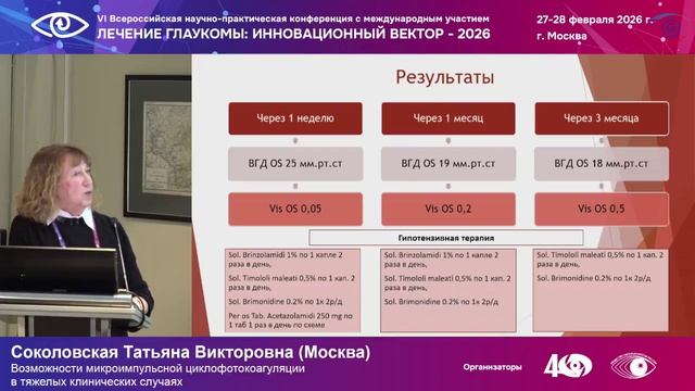 Возможности микроимпульсной ЦФК в тяжёлых клинических ситуациях