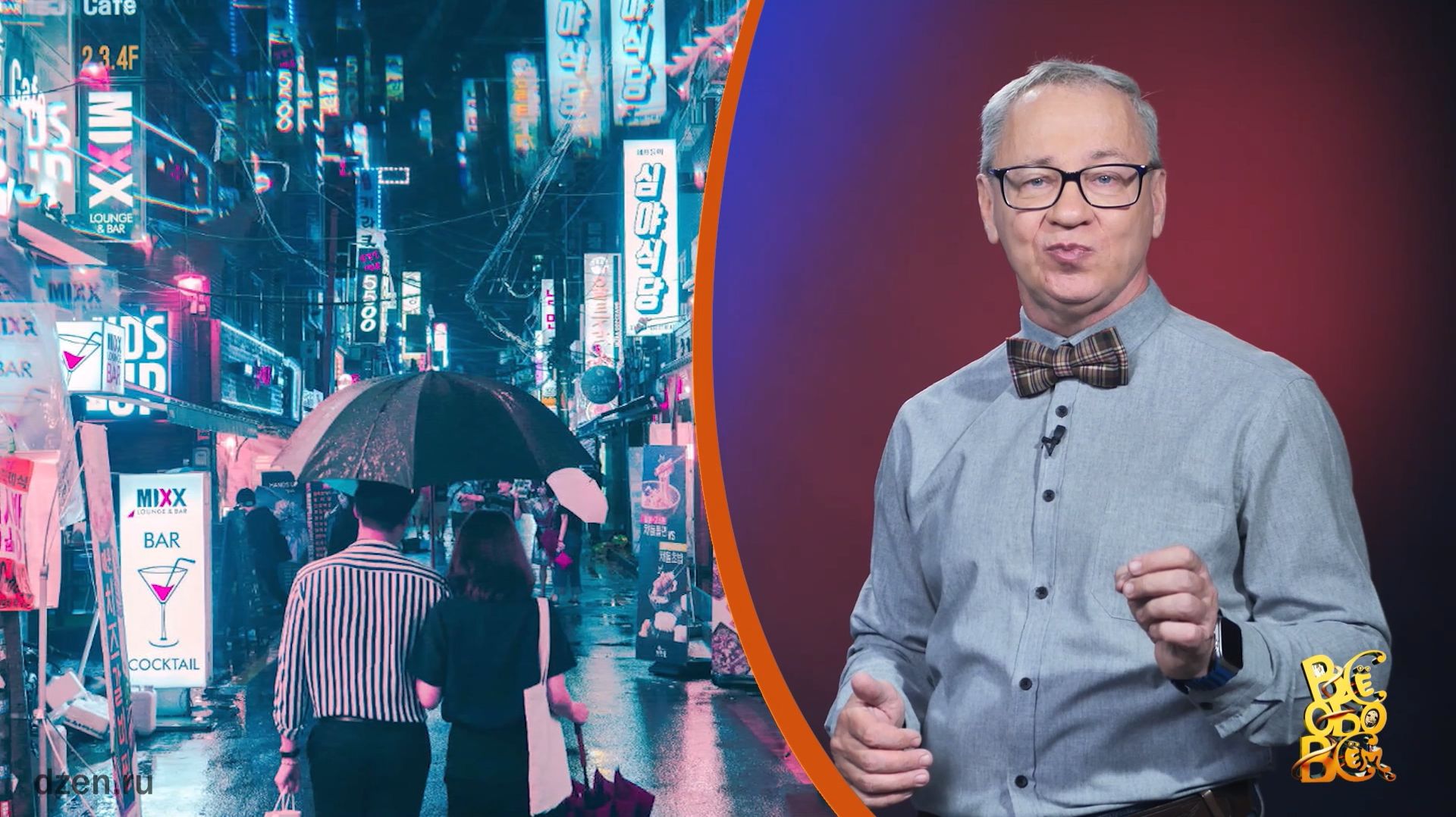 Всё обо всём. Дождевая вода в Корее. Выпуск от 13.04.26