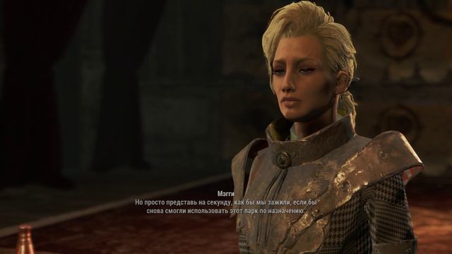 Fallout 4 Ядер мир. Главари банд