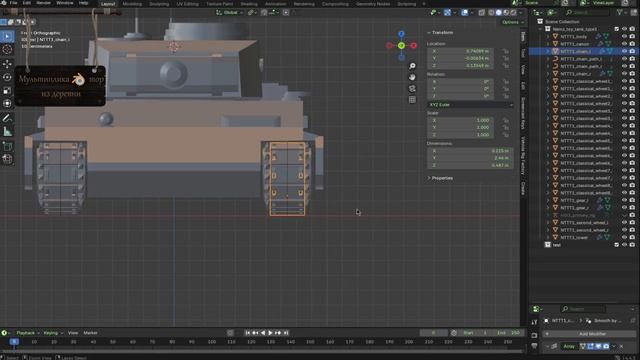Создание модели немецкого игрушечного танка в Blender 4.4.3