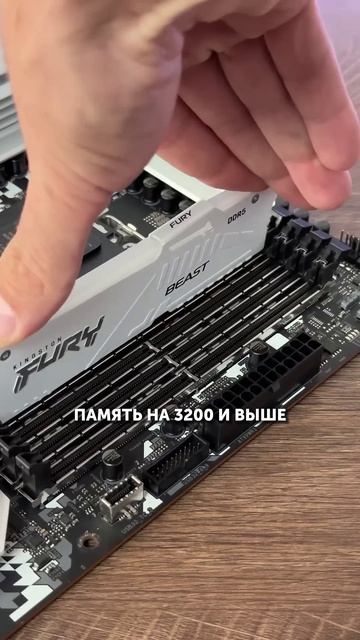 Как включить XMP профиль в BIOS