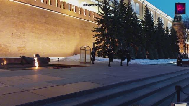 Москва. Смена караула. Жизнь вовремя СВО. Март 2026.