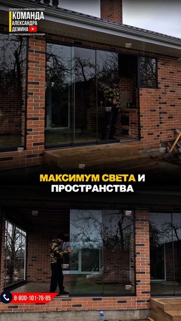 Безрамное остекление