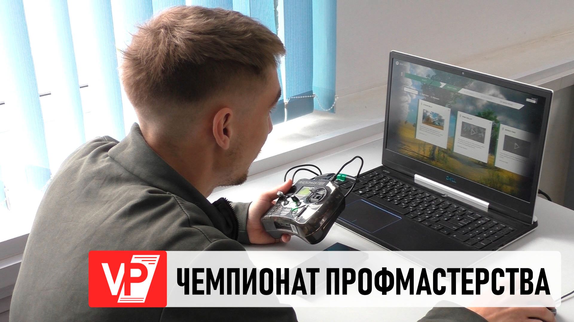 325 МОЛОДЫХ ВОЛГОГРАДЦЕВ ПРИНИМАЮТ УЧАСТИЕ В ЧЕМПИОНАТЕ «АБИЛИМПИКС-2026»