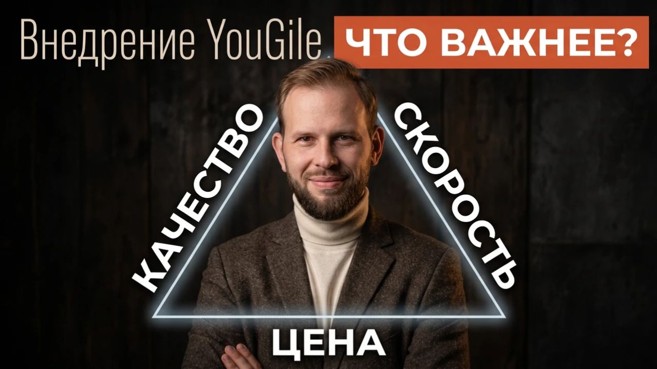 Курс по YouGile