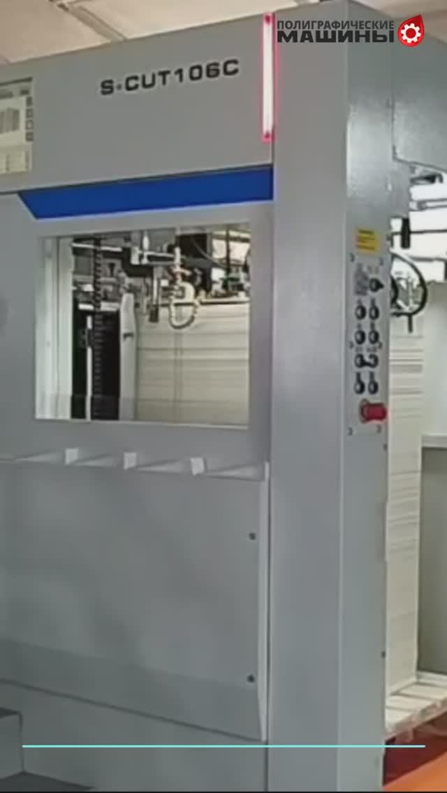 STERLING S-CUT 106C 5260 л-час картон 370 грамм 12