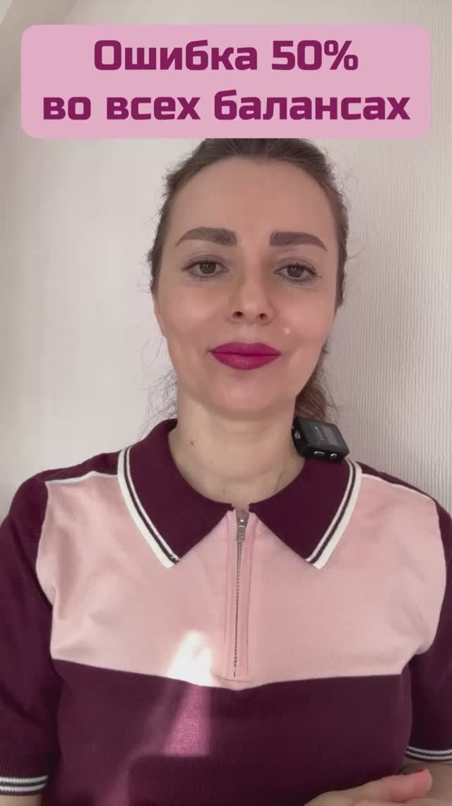 Ошибка в 50% всех балансов