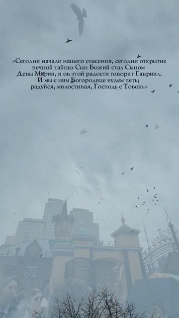 С праздником Благовещения Пресвятой Богородицы 🤍