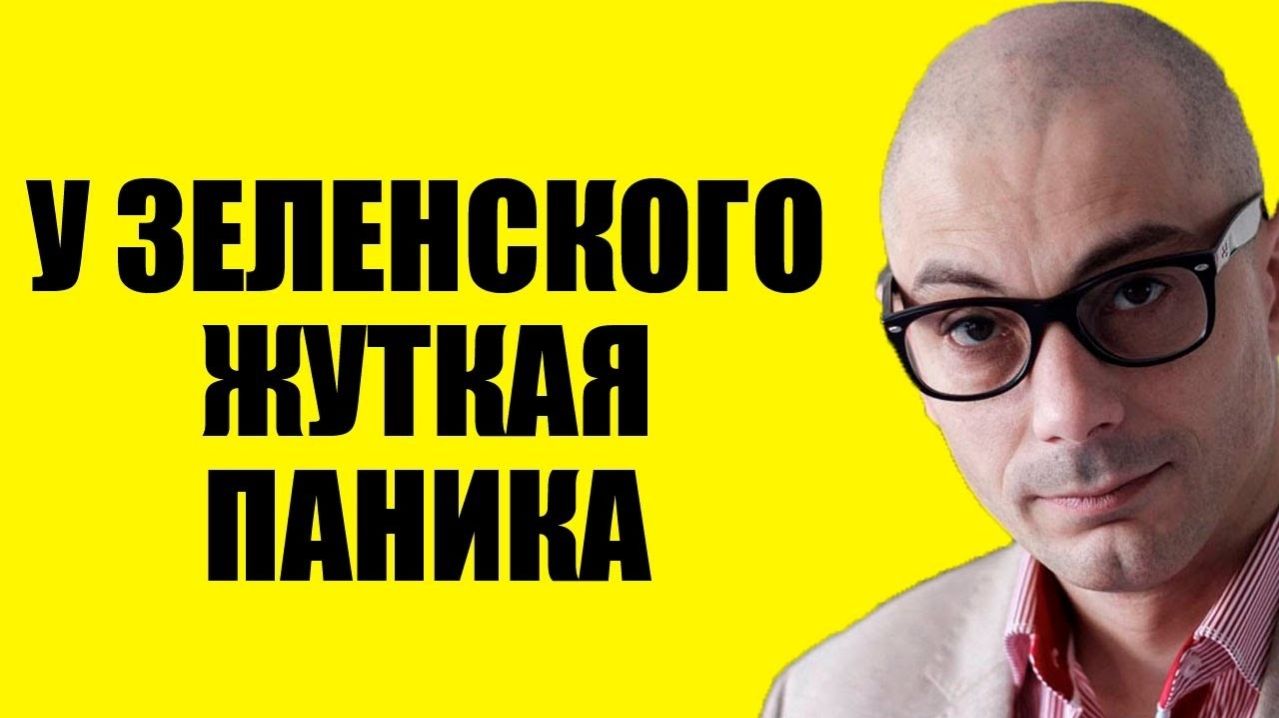 Армен Гаспарян - Просроченный бесится