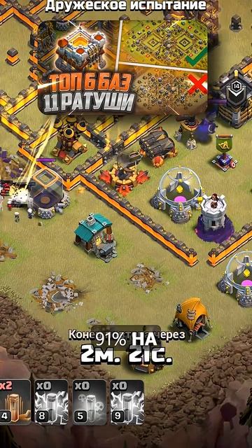 Топовая Лучших Планировка Для 11 Тх В 2026 Году | Clash of Clans #chimera #coc