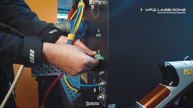 4. Система ручной лазерной сварки LiteWELD: техника безопасности при работе с лазерным оборудованием