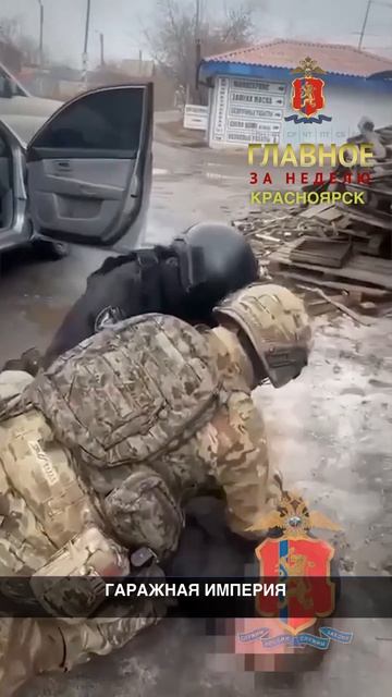 ГАРАЖНАЯ ИМПЕРИЯ