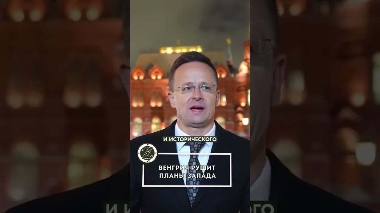 ОФИЦИАЛЬНОЕ ЗАЯВЛЕНИЕ ВЕНГРИИ ПОВЕРГЛО В ШОК ЕВРОСОЮЗ! 🇷🇺💪