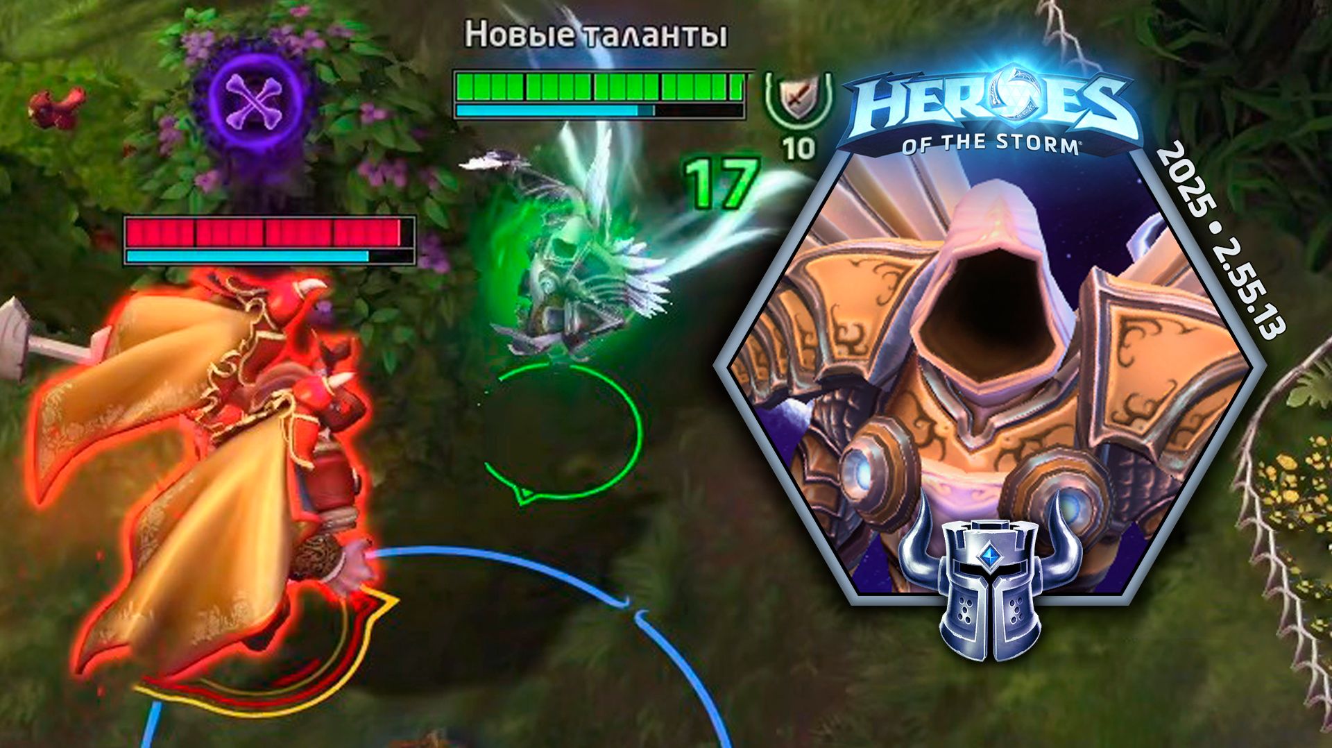 Начинаем челлендж в новом патче Heroes of the Storm: Команда не планировала победить, но старалась