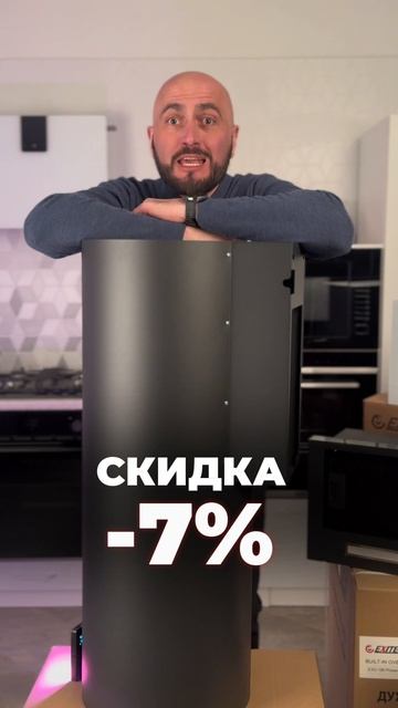 Полный комплект встраиваемой техники со скидкой 10%