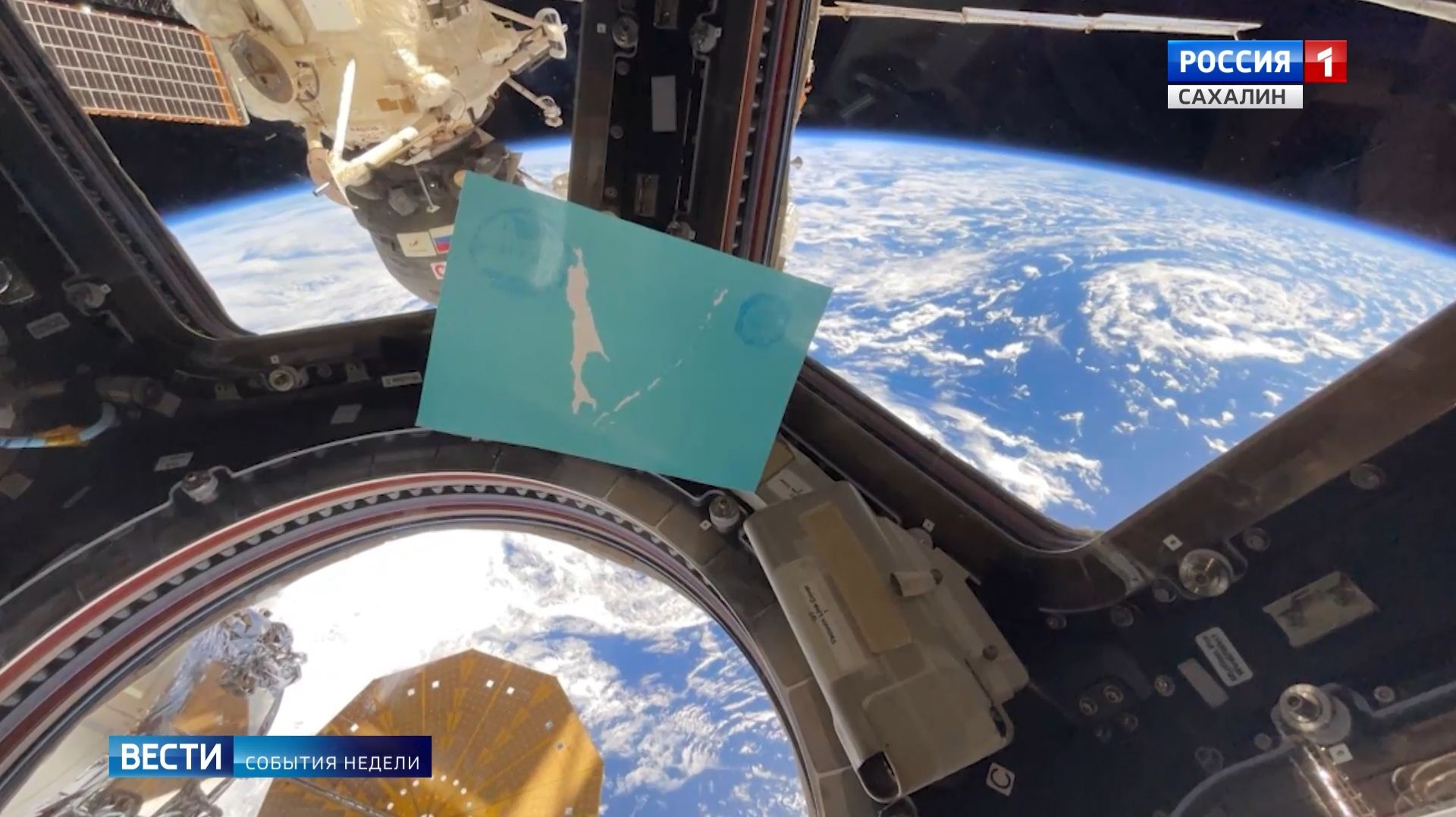 "Вести. Сахалин. Курилы". "События недели". 12 апреля 2026 года