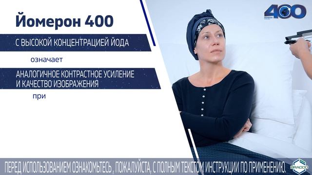 Анимация Йомерон 400