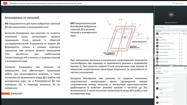 ТЭ Комплект ступенчатых защит линий электропередачи 110 – 220 кВ (ч1)