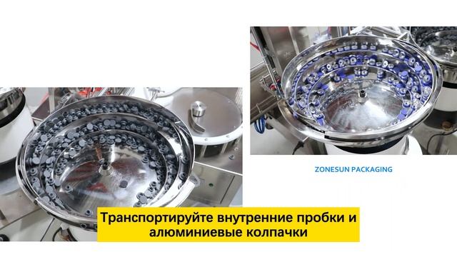 Настольная машина для розлива и укупорки пенициллиновых флаконов ZONESUN