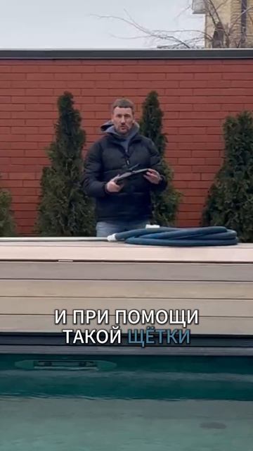 Набор для чистки бассейна: обзор и работа | Строительство бассейнов в Ростове-на-Дону