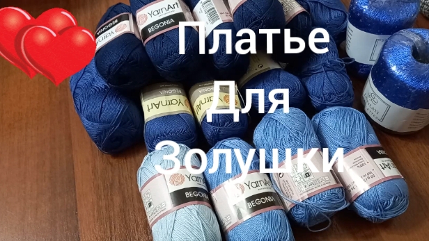 13-04-2026 ПЛАТЬЕ ДЛЯ ЗОЛУШКИ  НОВОЕ ПЛАТЬИЦЕ