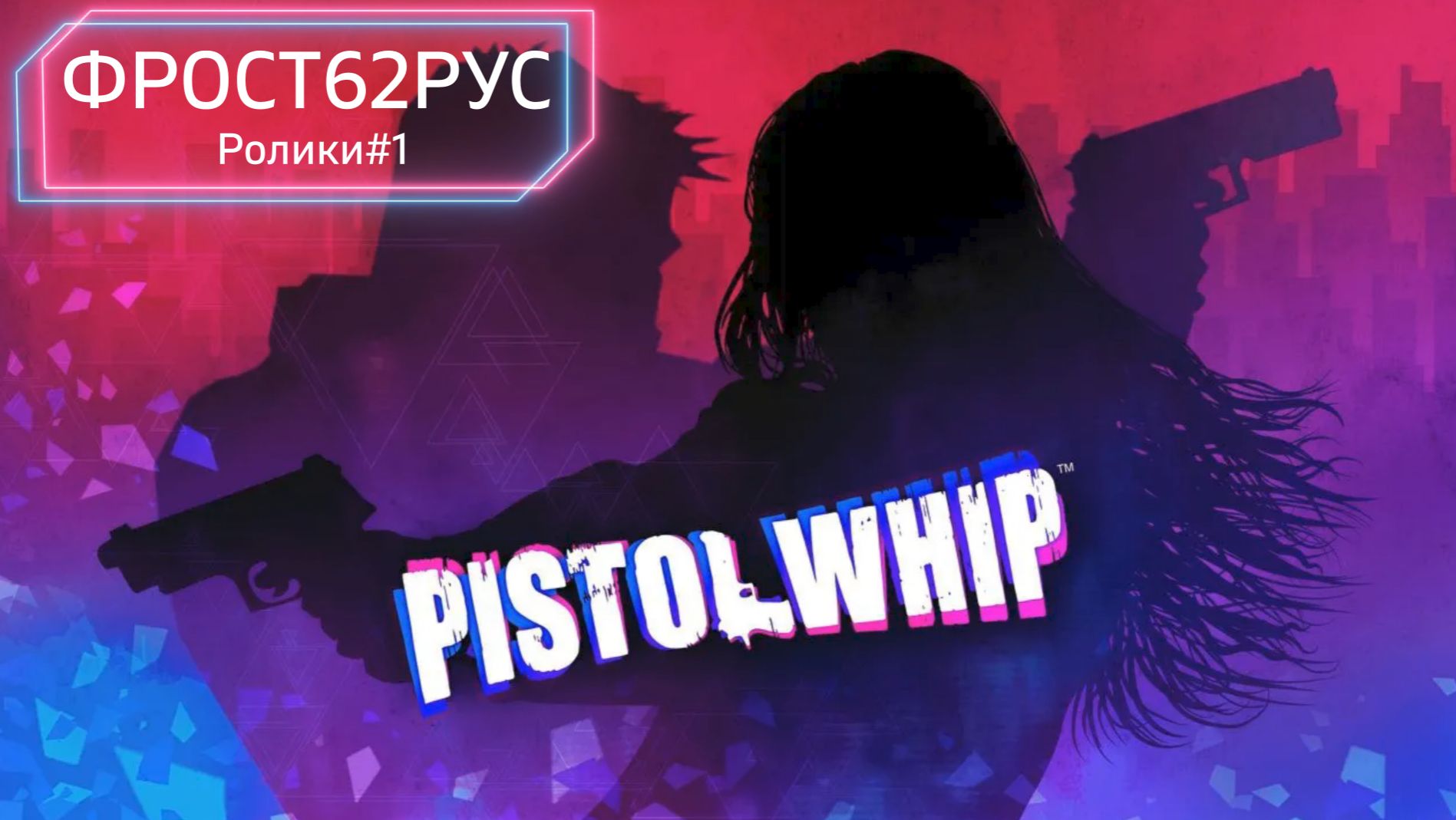 Pistol whip VR#1