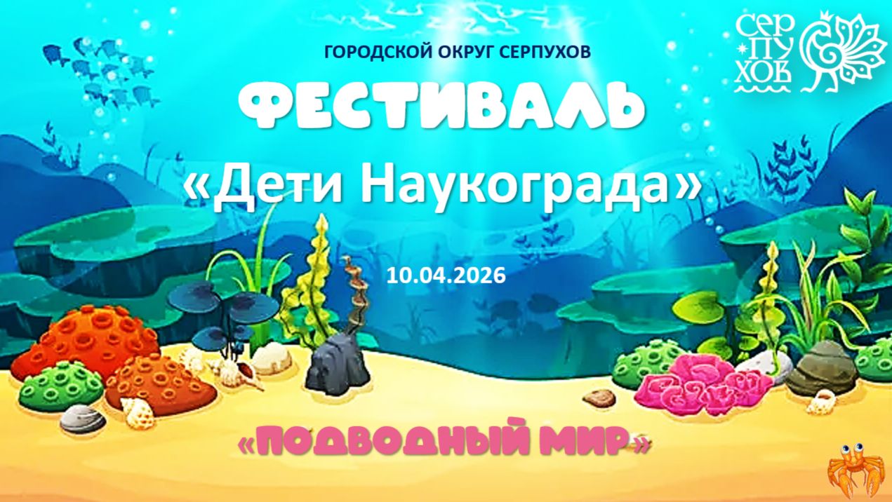 Выступление Подводный мир