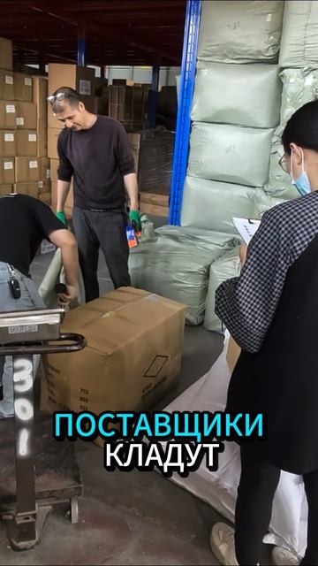 Доставка из Китая