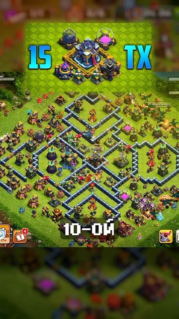 🟪 ОГРОМНЫЙ ПЕРЕХОД НА 15 ТХ С ВОЛШЕБНЫМИ ПРЕДМЕТАМИ | CLASH OF CLANS 🟪 #chimera #coc