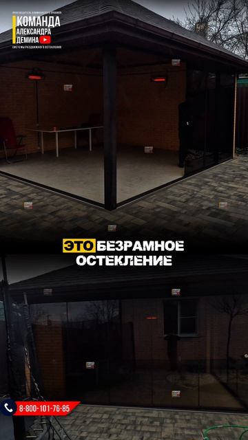 Безрамное остекление беседки