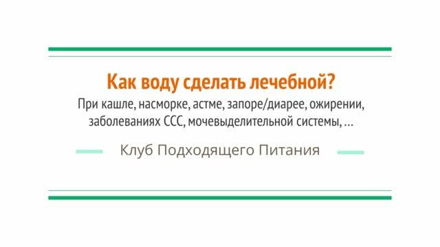 Лечебный кипяток. Аюрведический Ушнодак