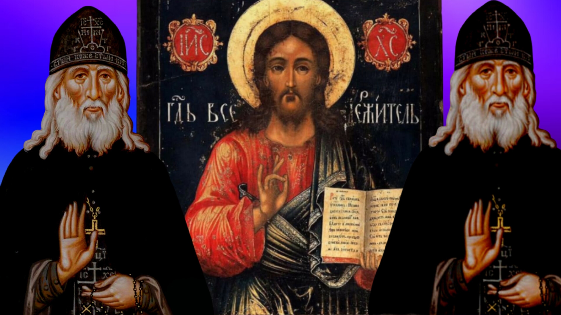 ЕГО ИСПОВЕДИ ПЕРЕВОРАЧИВАЛИ ЛЮДЯМ ВСЮ ДУШУ..РОЖДАЛИ ЗАНОВО..СТАРЕЦ АЛЕКСИЙ ЗОСИМОВОЙ ПУСТЫНИ