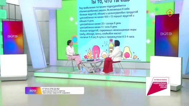 Титова Саргылана в эфире передачи "Эйгэ.Здоровье"