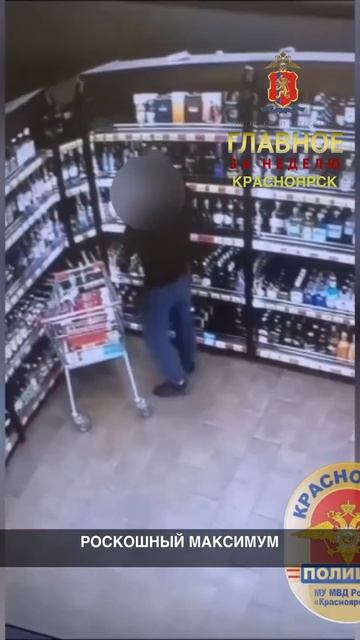 РОСКОШНЫЙ МАКСИМУМ