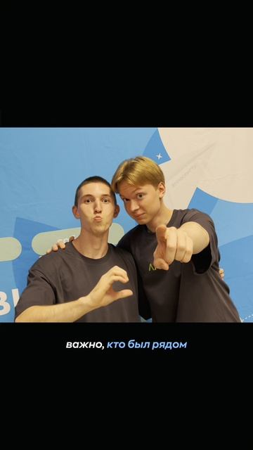 Ключевое слово – рядом 💞