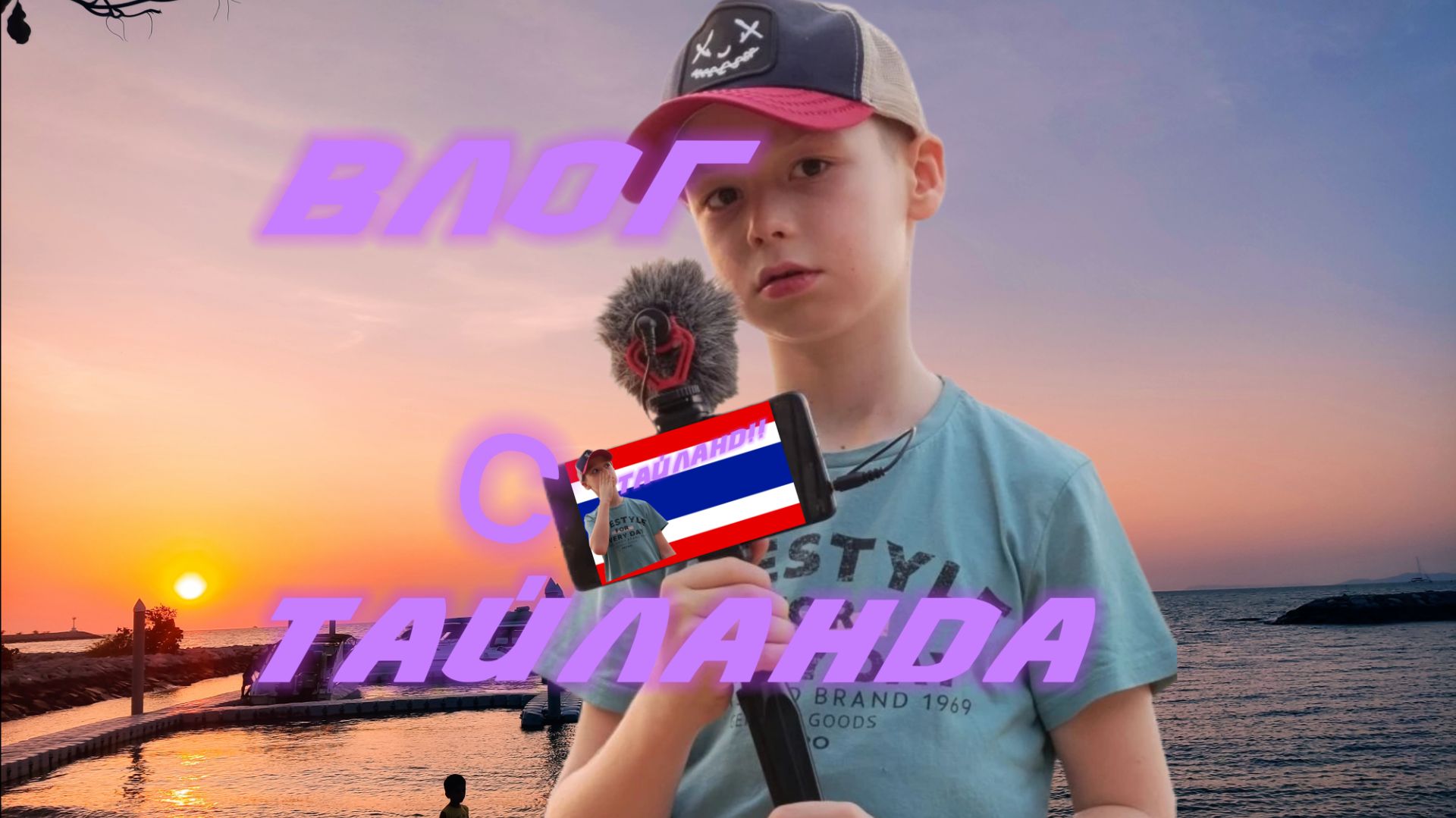 Влог с Тайланда день 5