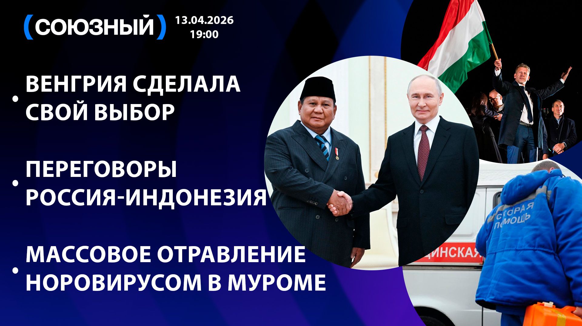 ДАЙДЖЕСТ 13.04.2026