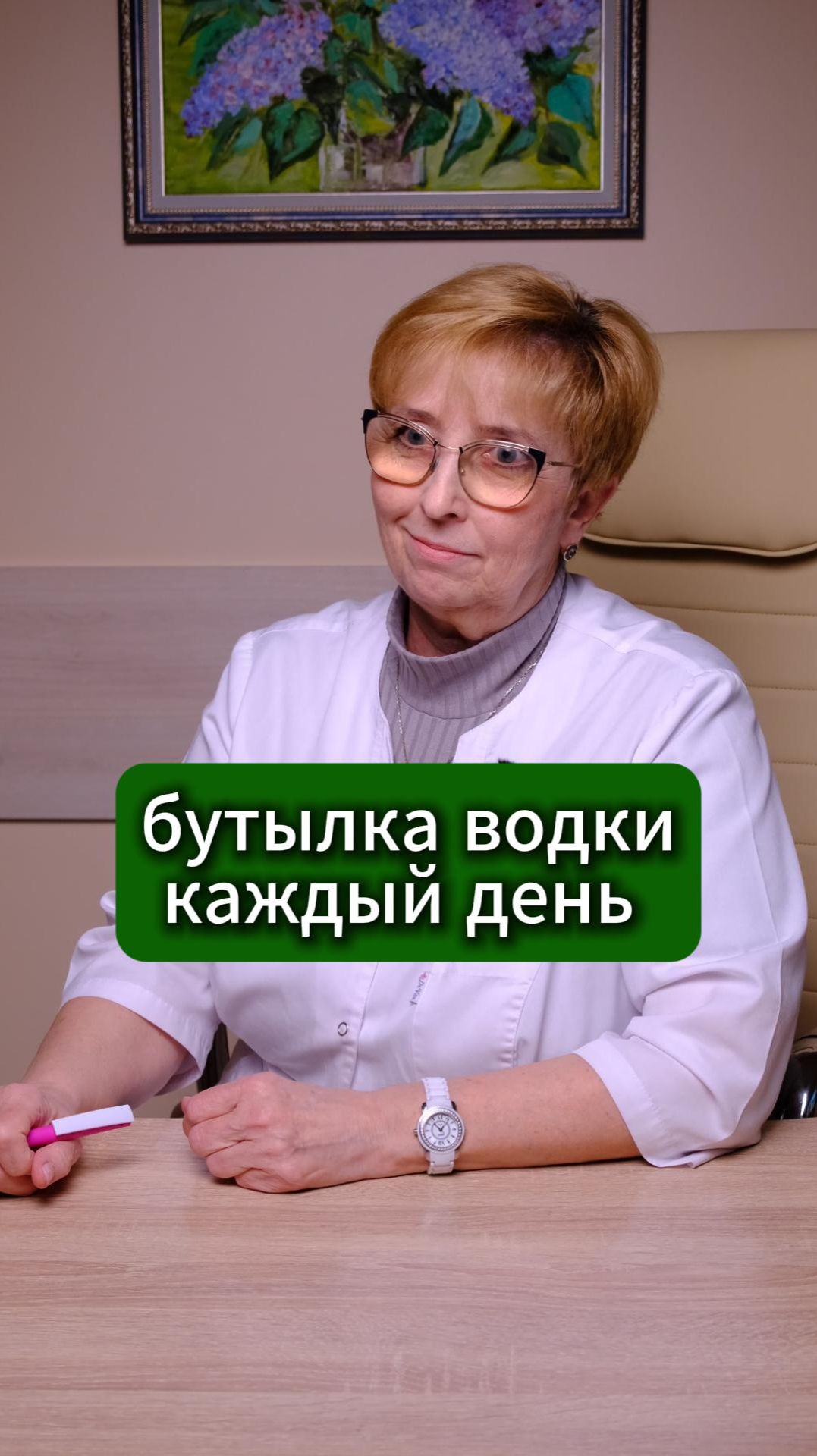 😱 Бутылка водки в день — и он хочет здорового ребёнка?! Реальная история пациента