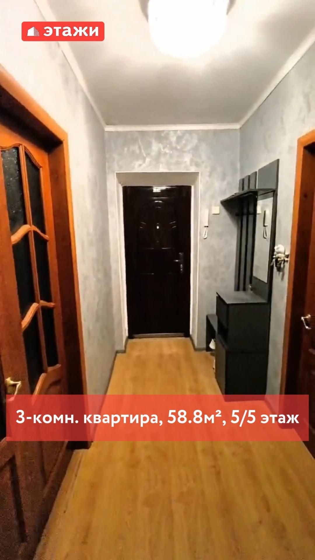 Ейск, 3-ка 59м². Цена 7.100.000. Подробнее по телефону 8-991-420- 8242 Евгения. #ейск #этажи #2026