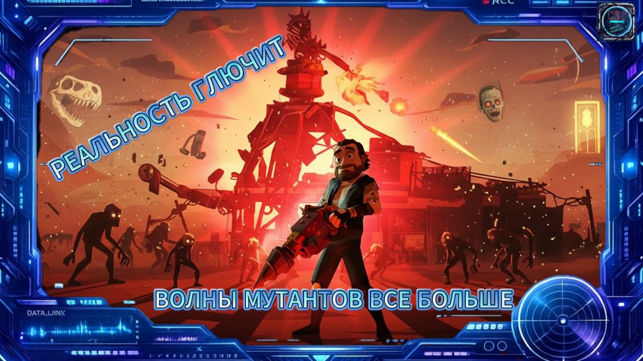 The spotter dig or die #2 ИХ ПРОСТО ОРДЫ,СИГНАЛ НЕ СТАБИЛЕН