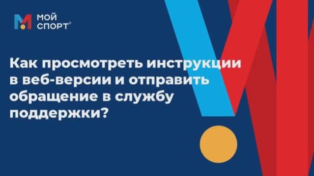 Обращение в СТП (2026)