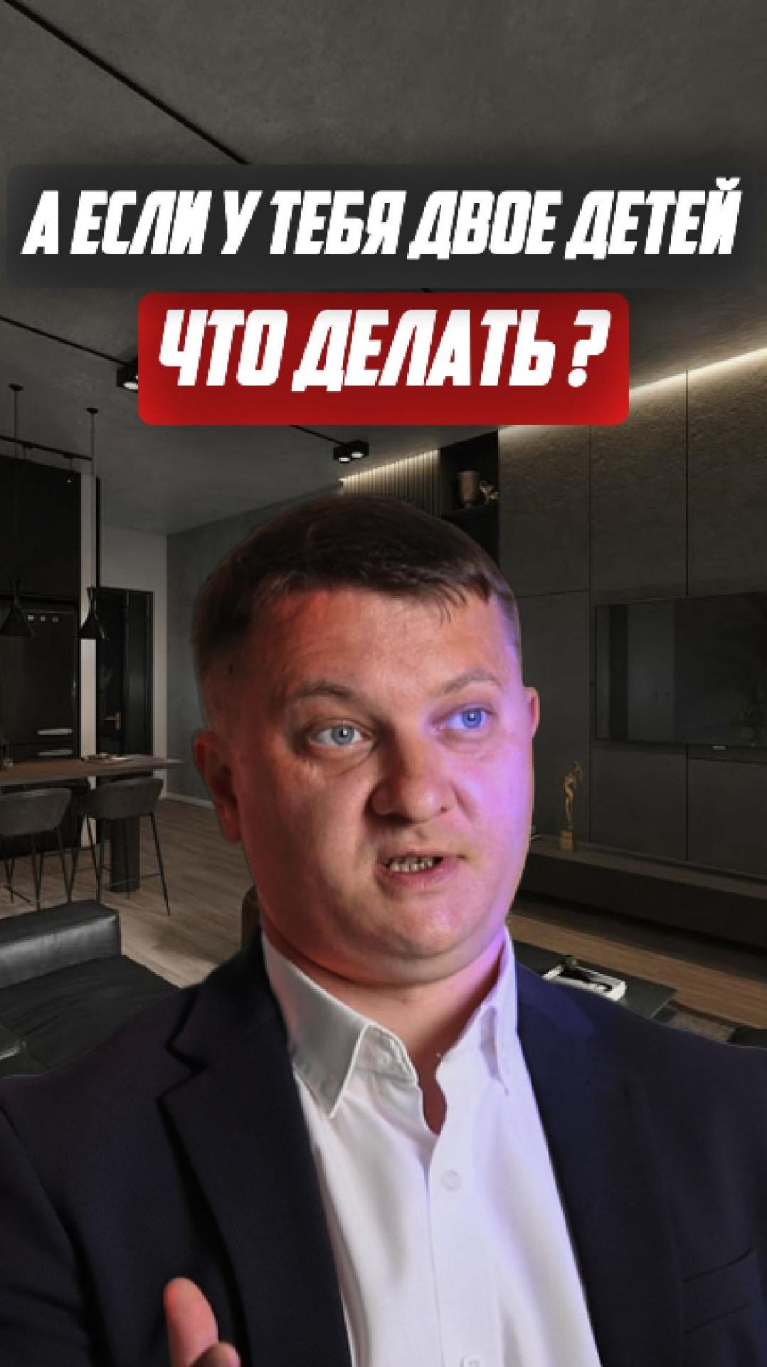 А если у тебя двое детей. Что делать? | НЕДВИЖИМОСТЬ СПБ | НОВОСТРОЙКИ СПБ
