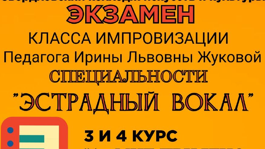 Экзамен 25.04.2025