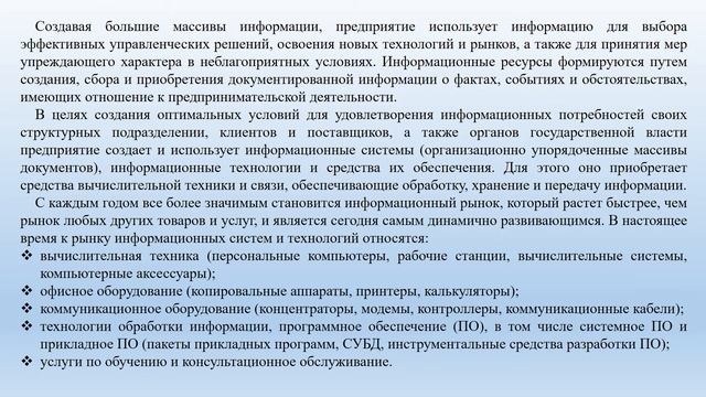 Лекция 1 ЭЗИ