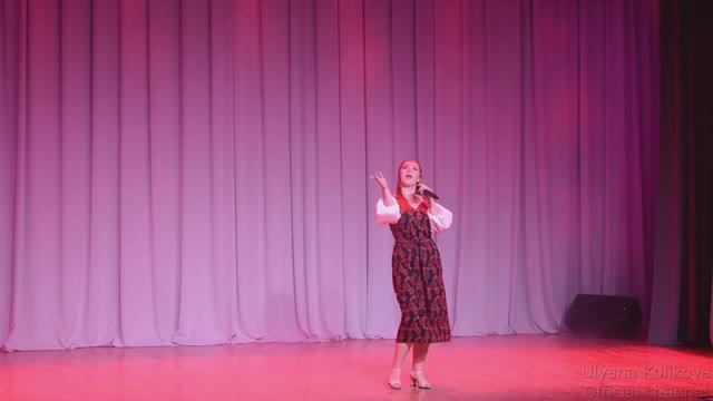 Ульяна Куликова - Вишня